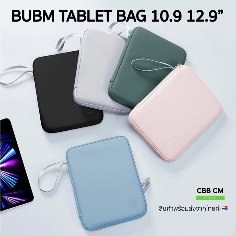 BUBM กระเป๋าสำหรับใส่ไอแพด 10.9 12.9นิ้ว แท็บเล็ต ซองใส่แล็ปท็อป ipad ...