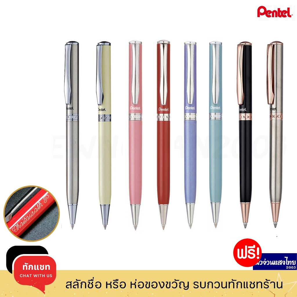 Pentel แท้💯 ปากกา ปากกาลูกลื่น เพนเทล รุ่น B810/B811 (ระบบหมุนด้าม)⚡ฟรี ...