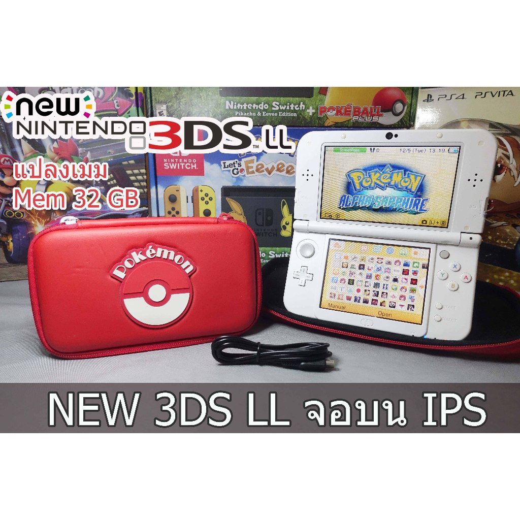 [ลด1,000บาทใช้โค้ด 25CCB14]Nintendo New 3DS LL Metallic - White แปลงเมม 32G | Shopee Thailand