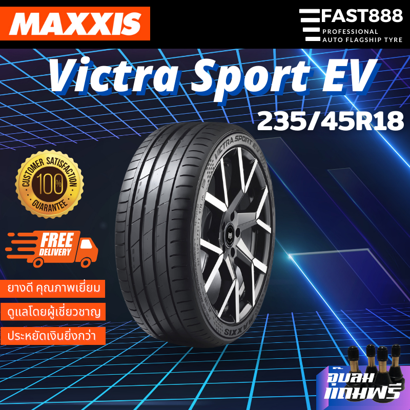 MAXXIS ยางรถยนต์ ขนาด 235/45 R18 Sport EV ยางขอบ18 ยางแม็กซิส ปีผลิต23 ...