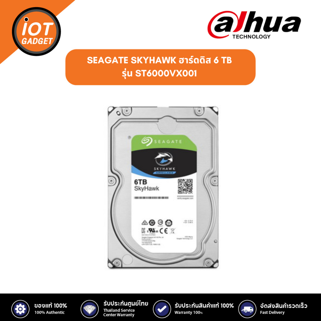 SEAGATE SKYHAWK ฮาร์ดดิส 6 TB รุ่น ST6000VX001 - ST6000VX009 ประกัน ...
