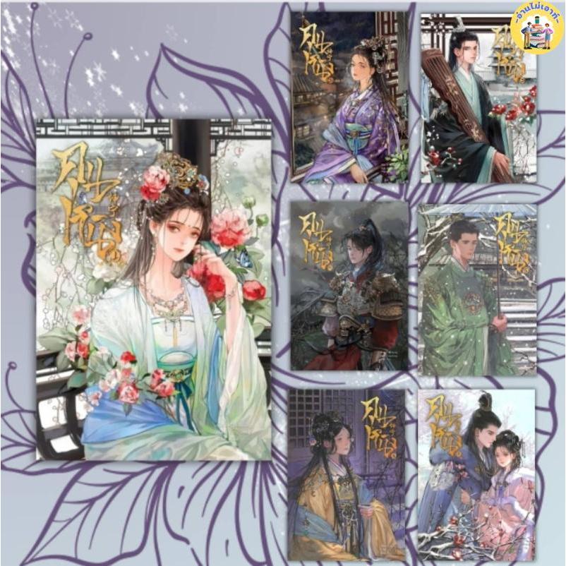 หนังสือ คุนหนิง ล.1-7 (7 เล่มจบ) ใหม่ ผู้เขียน: Shi jing สนพ: โคลเวอร์บุ๊ก/Clover Book #อ่านไม่ ...