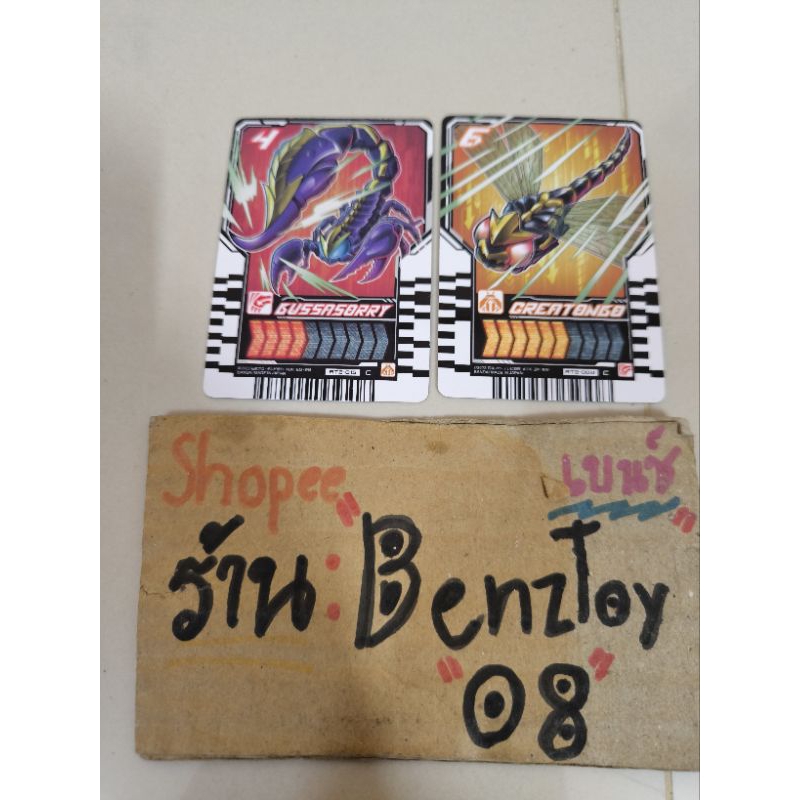 Dx Chemy Cards (Kamen Rider Gotchard) | Shopee Thailand