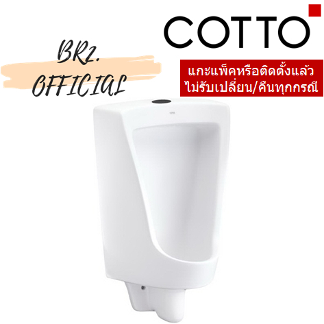 C3010(N1) โถปัสสาวะชาย รุ่น MARSHAL | Shopee Thailand