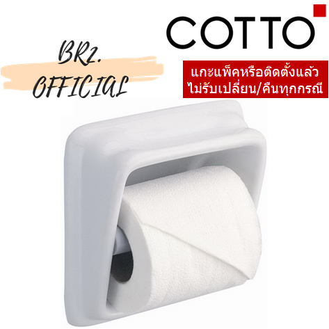 C814 ที่ใส่กระดาษชำระ รุ่น STANDARD | Shopee Thailand