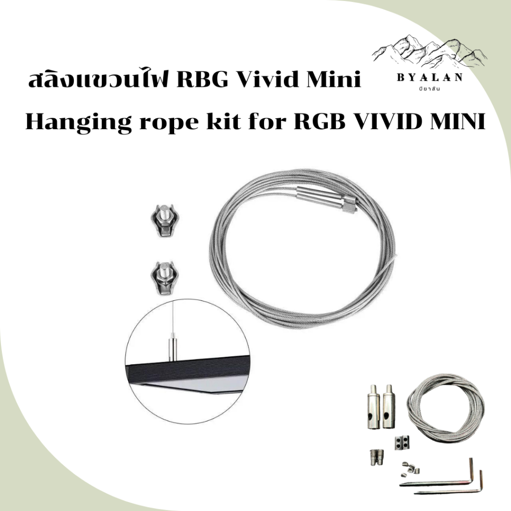 สลิงแขวนไฟ RGB VIVID MINI Hanging rope kit for RGB VIVID MINI | Shopee ...