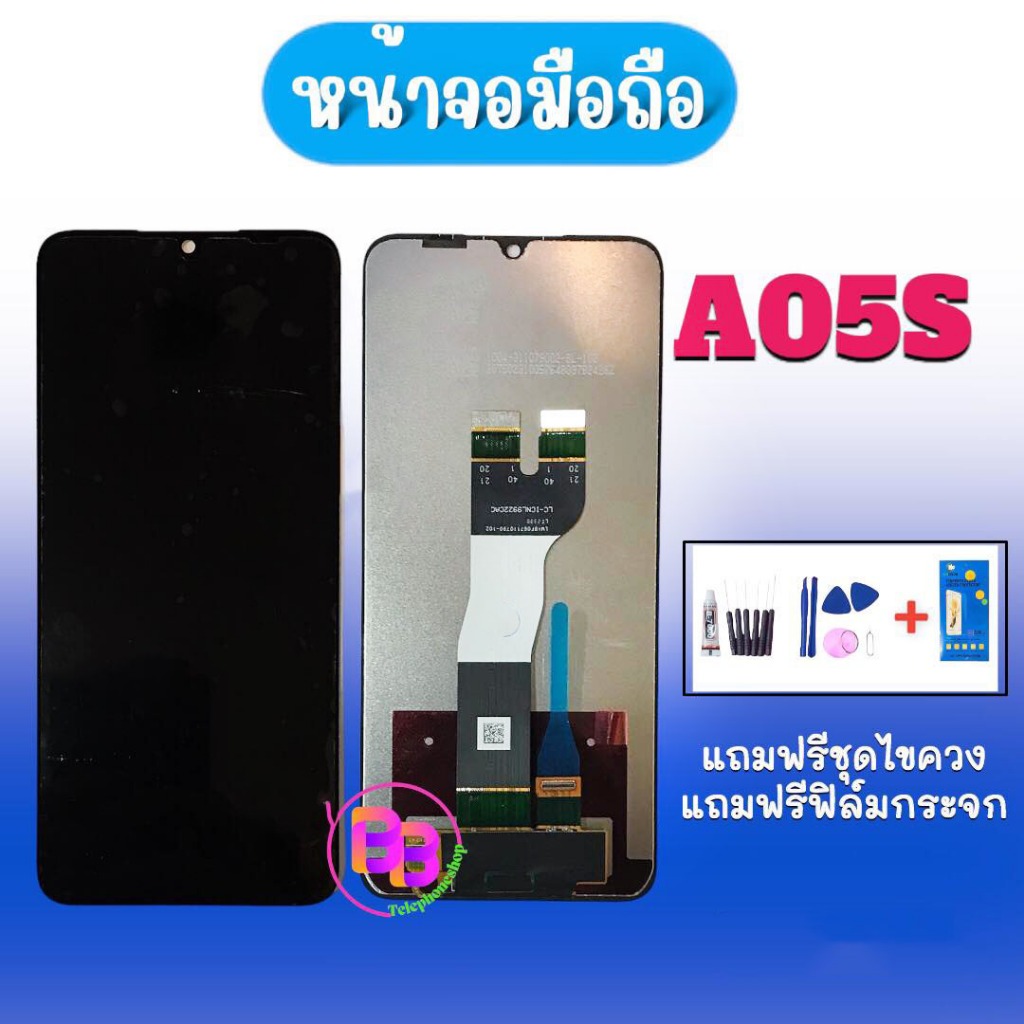 หน้าจอ A05s Lcd A05s จอa05s จอโทรศัพท์มือถือ แถมฟิล์มกระจกชุดไขควง 3792