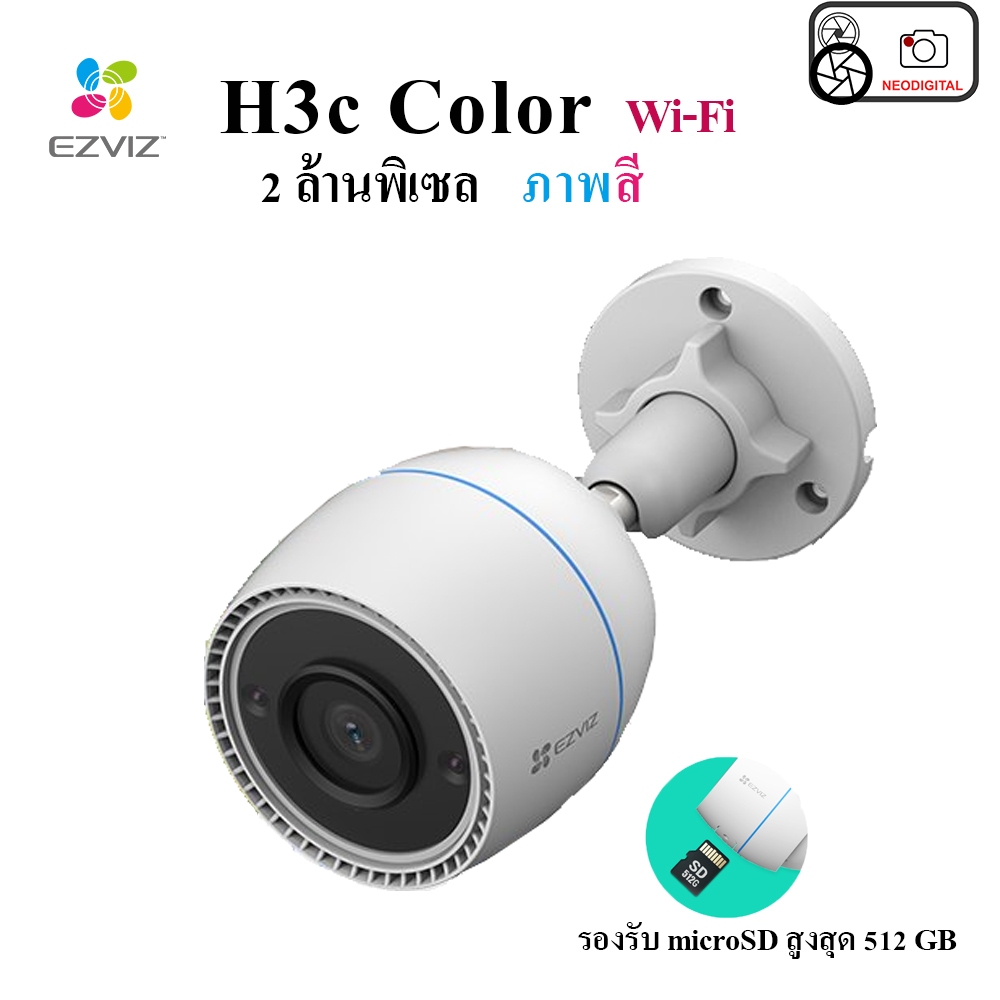 EZVIZ Smart Home Camera WiFi H3c color (2MP) | Shopee Thailand