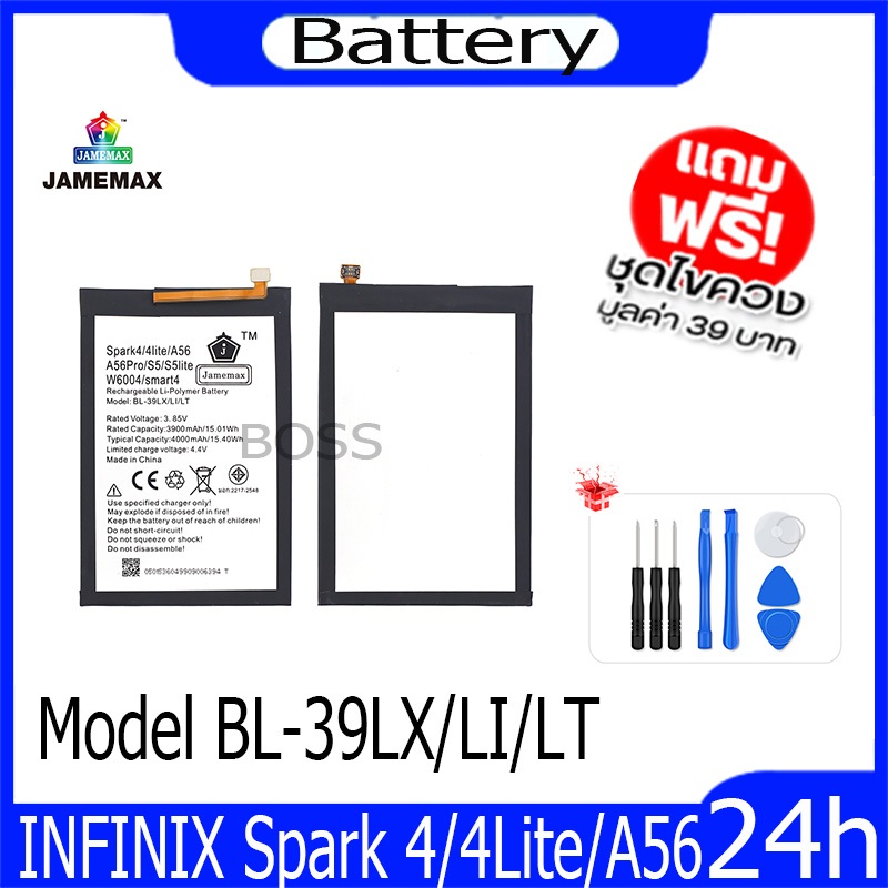 JAMEMAX แบตเตอรี่ INFINIX Spark 4/4Lite/A56/A56 Pro/S5/S5Lite/W6004 ...