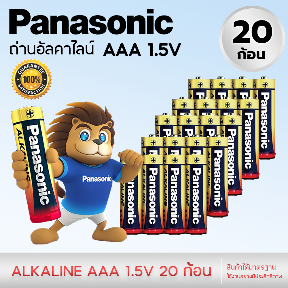 แท้ 100% Panasonic EVOLTA AA/AAA 20 ก้อน Premium Alkaline Battery ถ่านอัลคาไลน์ พานาโซนิค อีโว ...