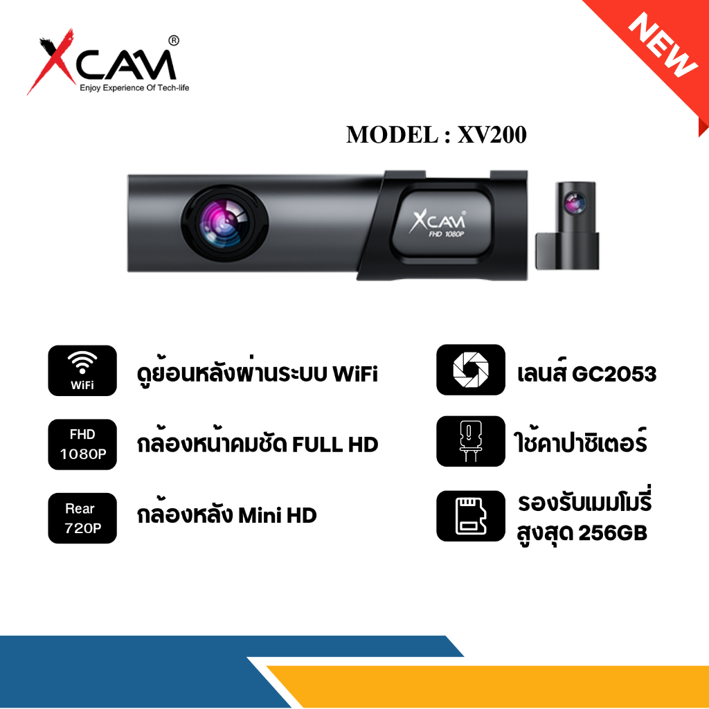 XCAM XV200 ใหม่! กล้องติดรถยนต์ Full HD 1080p มาพร้อมกับกล้องมองหลัง ...