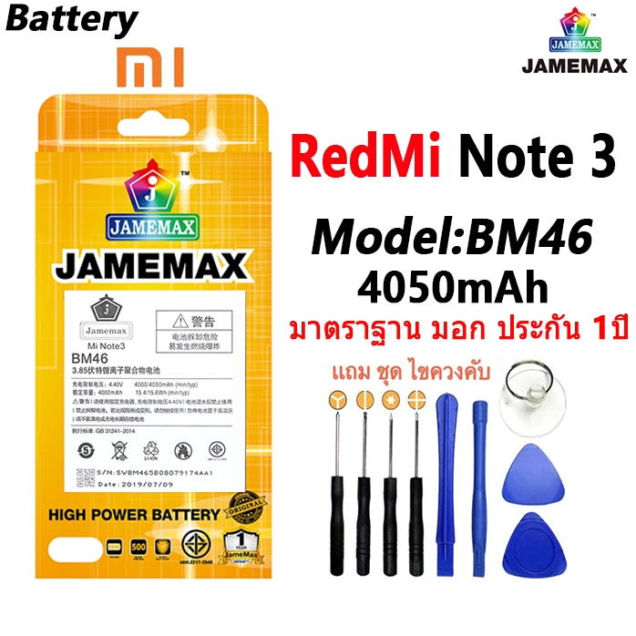 แบตเตอรี่ เเบต RedMi Note 3 คุณภาพระดับพรีเมี่ยม mi note3 battery Model ...