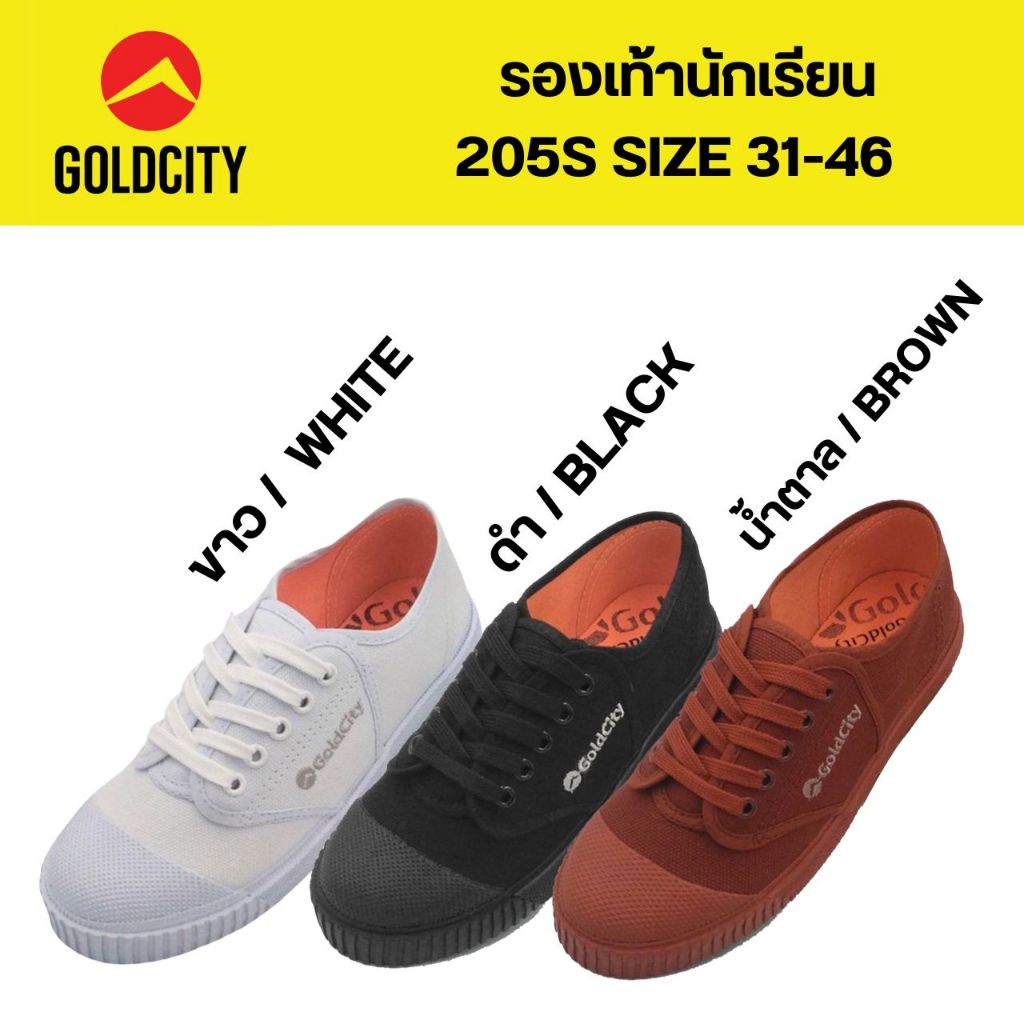 GOLDCITY รุ่น 205S รองเท้านักเรียน ราคาถูก พื้นยางพารา ทนทาน SIZE 31-46 ส่งตรงจากโรงงานแท้ 100% ...