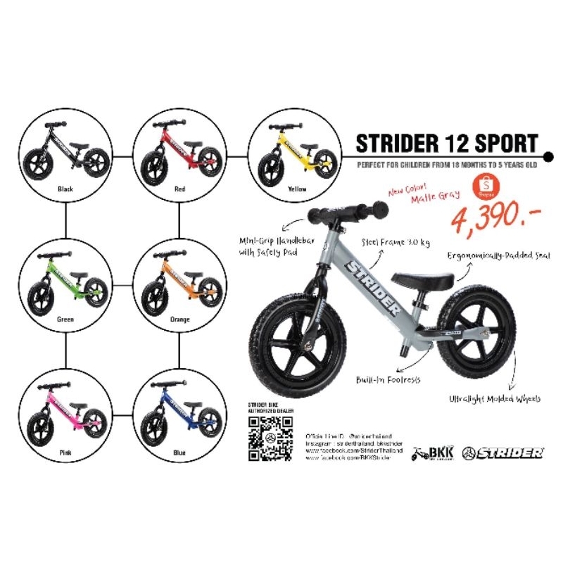 จักรยานขาไถ Strider 12 Sport ST-4 ของแท้ ศูนย์ไทย มี มอก. | Shopee Thailand