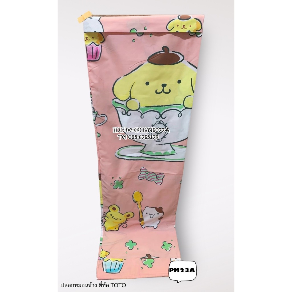 ปลอกหมอนข้างโตโต TOTO (ใบละ120) ลิขสิทธิ์แท้100% ลายปอมปอม ขนาดมาตราฐาน ...