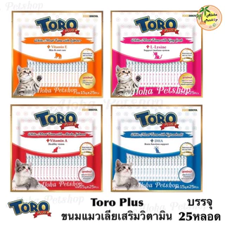 toro plus ราคาพิเศษ | ซื้อออนไลน์ที่ Shopee ส่งฟรี*ทั่วไทย!