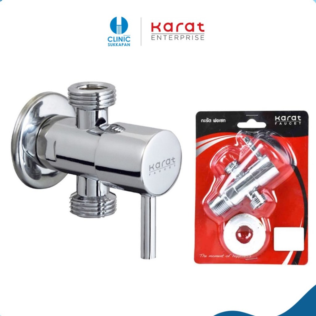 Karat Faucet สต๊อปวาล์ว แบบสองทาง รุ่น Ka 01 482 50 Shopee Thailand