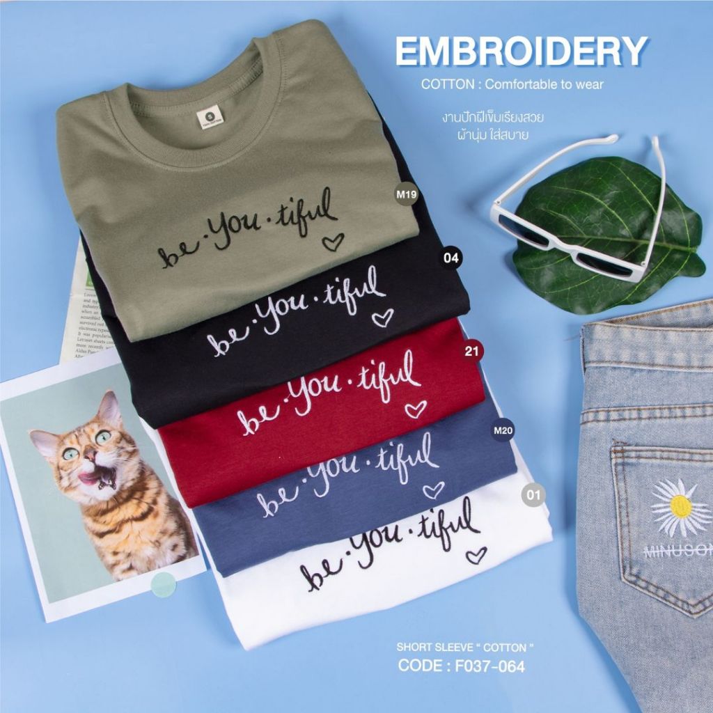 (E2)งานปักBe you.. เสื้อยืดเนื้อผ้า Cotton แท้ สวมใส่สบาย ไม่ย้วย ปัก ...