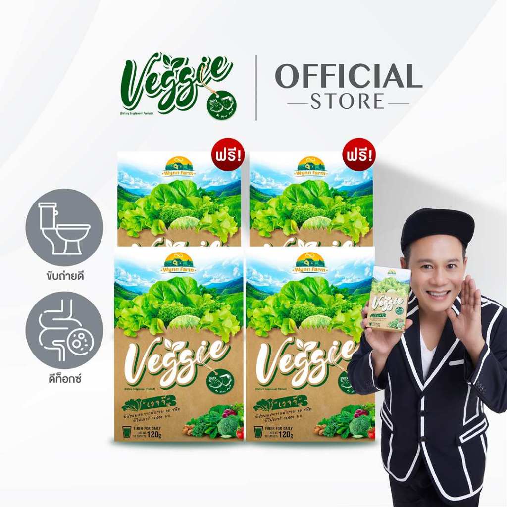 [โปร 2แถม2] WynnFarm Veggie 4 กล่อง ผงผักรวม30ชนิด วิตามินสูง ช่วยขับถ่าย ไม่มีน้ำตาล | Shopee ...