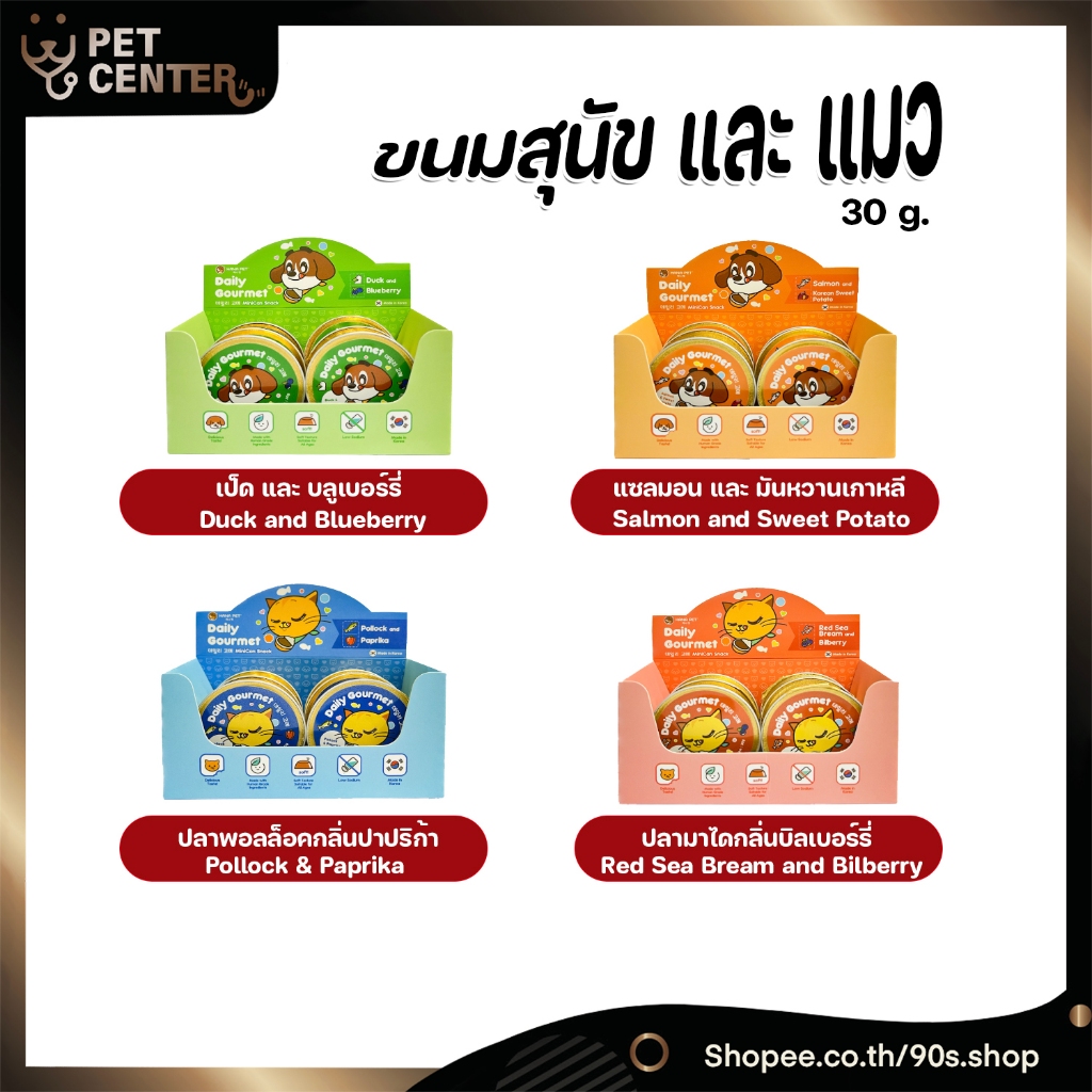 Hana Pet - Daily Gourmet เทสตี้ทาวน์ เดลี่กูร์เมต์ มูสเยลลี่ สำหรับสุนัขและแมว 30g | Shopee Thailand