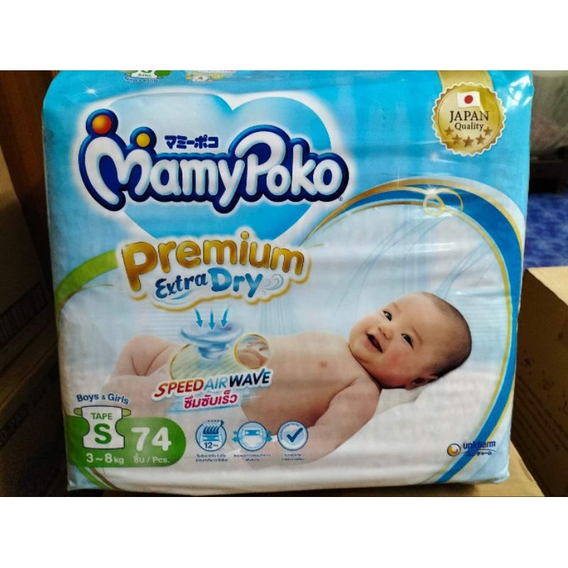 mamypoko premium สีฟ้า S เทป74ชิ้น | Shopee Thailand