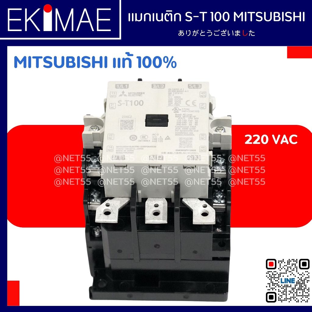 แมกเนติก S-T100 MITSUBISHI 220V มิตซูบิชิ แท้ 100% คอนแทคเตอร์ คุณภาพ ...