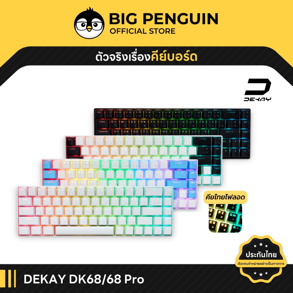 [โค้ดคุ้มลด 20%] DEKAY68 DK68 คีย์ไทยไฟลอด Mechanical Keyboard DEKAY DK ...