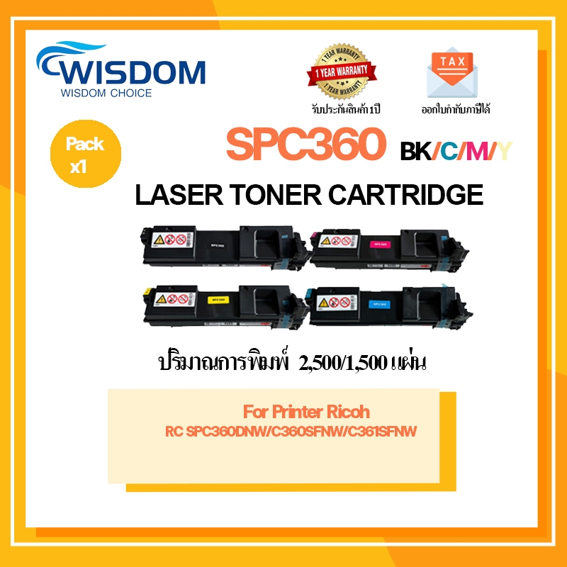 SPC360/C360/SP C360/C360BK/C360C/C360M/C360Y หมึกปริ้นเตอร์ใช้กับปริ้น ...