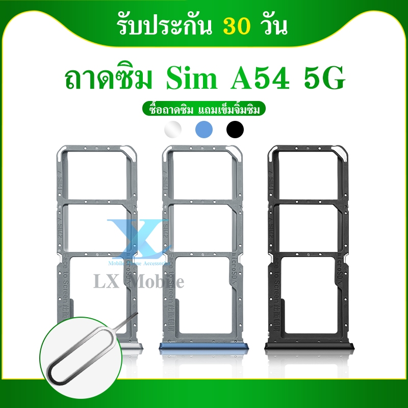 SIM OPPO A54 5G อะไหล่ถาดซิม ถาดใส่ซิม Sim Tray (ได้1ชิ้นค่ะ) อะไหล่มือ ...
