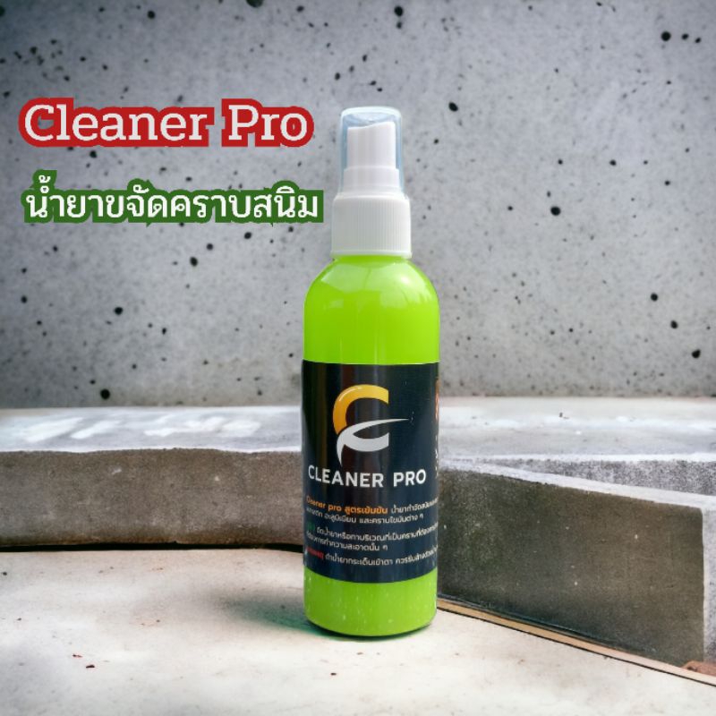 CleanerPro คลีนเนอร์โปร น้ำยาขจัดคราบสนิม | Shopee Thailand