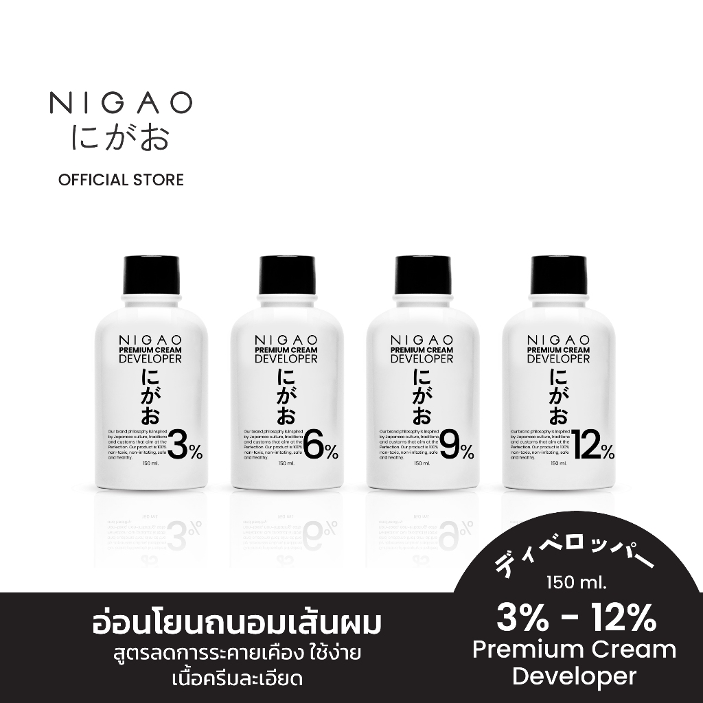 (ไฮโดรเจน) NIGAO Developer Premium Cream | นิกาโอะ ดีเวลลอปเปอร์ พรีเมี ...