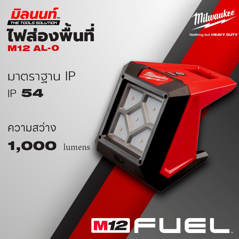 Milwaukee ไฟส่องพื้นที่ 12 โวล์ท สำหรับพื้นที่ขนาดเล็กพร้อมฐานแม่เหล็ก ...