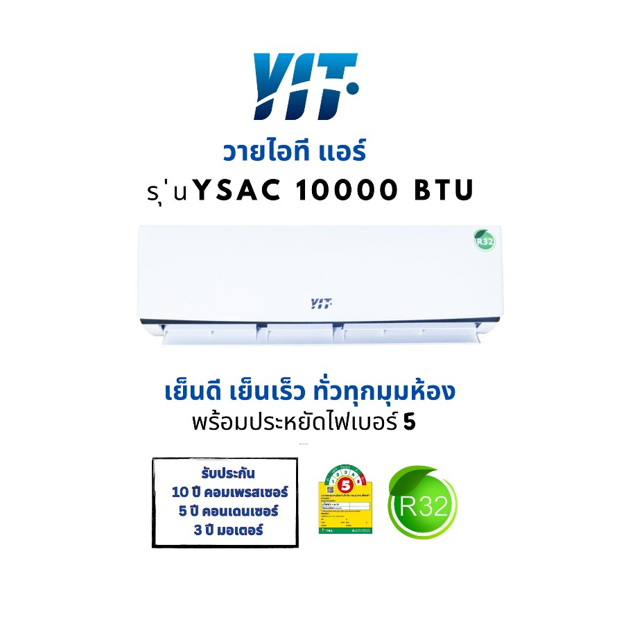 แอร์YITเครื่องปรับอากาศรุ่น YSAC ขนาด 10000 BTUแอร์ติดผนัง | Shopee ...