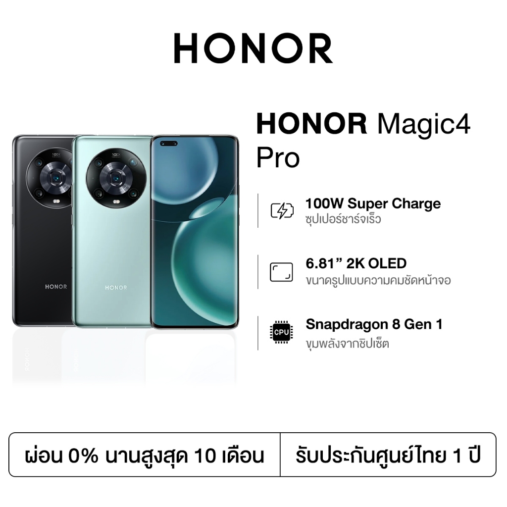 [NEW] Honor Magic 4 Pro 5G 8GB+256GB โทรศัพท์มือถือ แบตเตอรี่ 4600mAh+100W SuperCharge 120Hz 1 ...