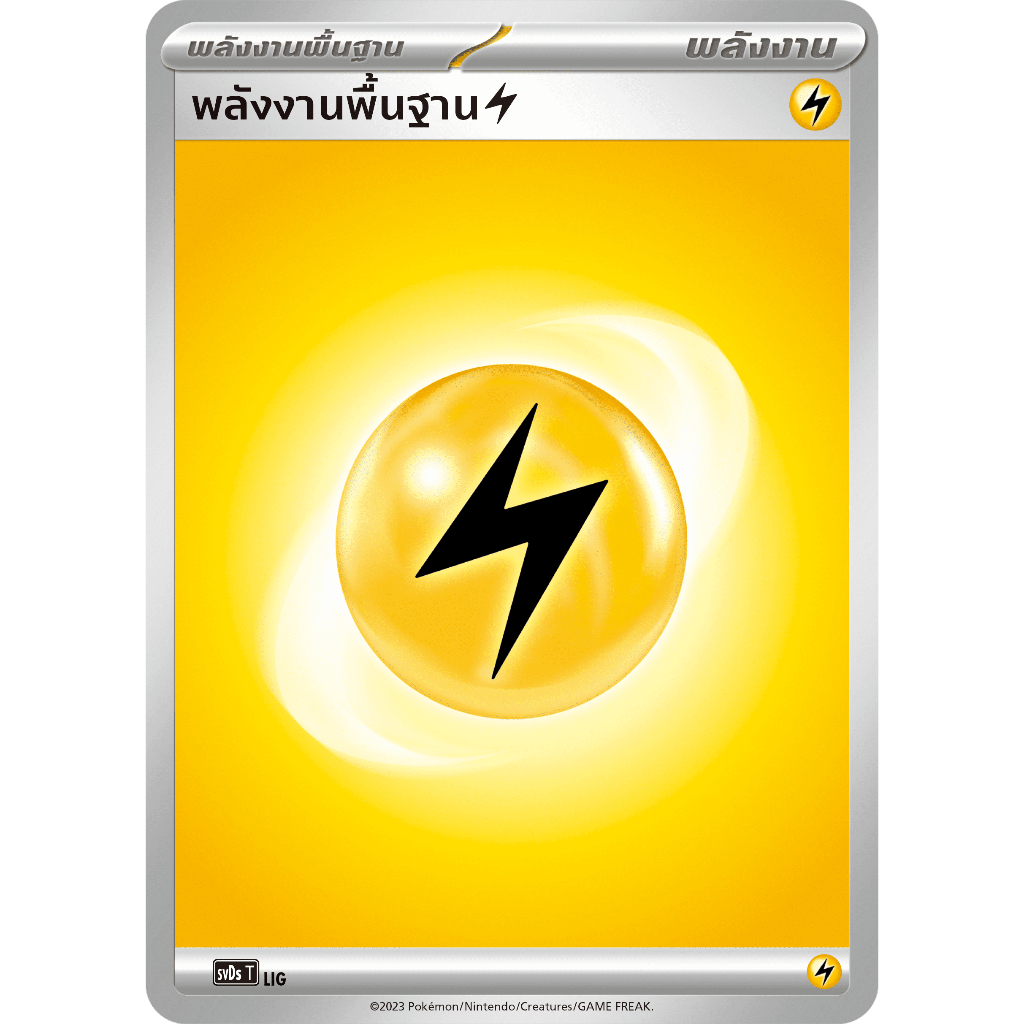 [Pokemon] ex คอมแพกต์เด็ค ของแท้ แยกใบ พลังงาน svDs Ex Energy Card Game ...