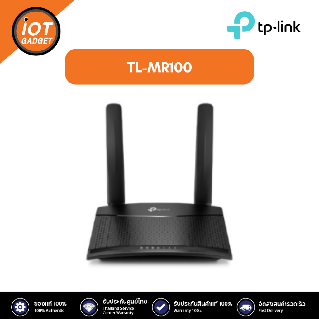 TP-Link รุ่น TL-MR100 เราเตอร์ใส่ซิม 300 Mbps Wireless N 4G LTE Router ...