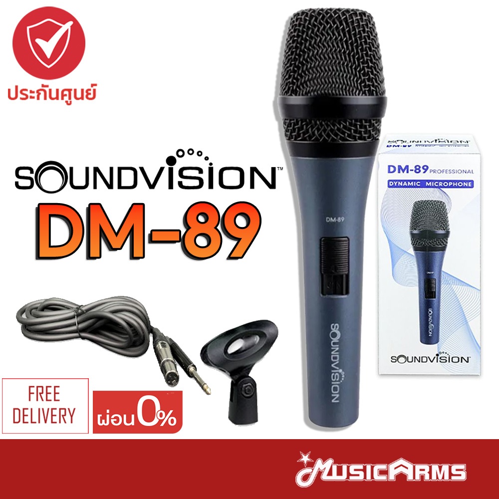 Soundvision DM-89 ไมโครโฟนสำหรับร้องคาราโอเกะคุณภาพสูง รุ่น DM-89 ส่งฟรี Music Arms | Shopee ...
