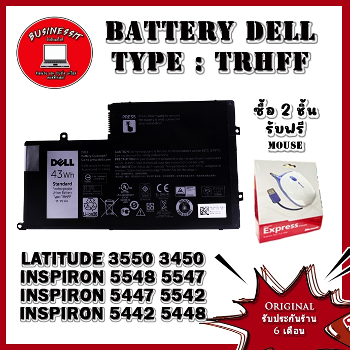 ความจุสูง 58Whr Battery DELL inspiron 5447 5547 5548 5448 5442 5542 ...
