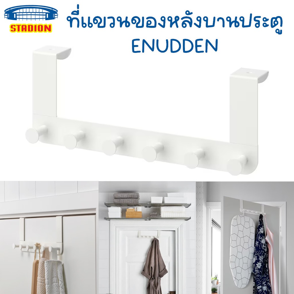 ที่แขวนของหลังประตู แขวนได้เลย ไม่ต้องเจาะ สีขาว Hanger for door ...