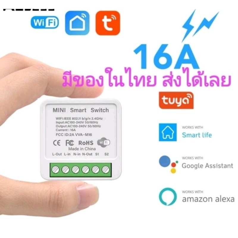 Wifi Mini Smart Switch Wireless DIY Switches 2 Way | Shopee Thailand