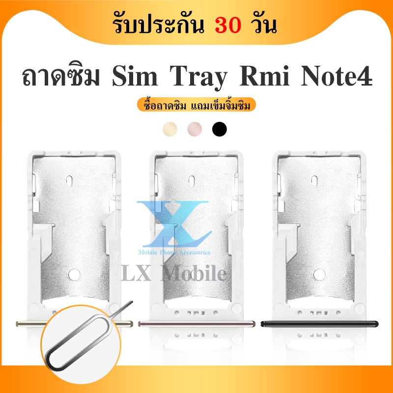ถาดซิม REDMi NOTE4 ถาดซิมนอก REDMI NOTE4 ถาดใสซิม Sim NOTE4 | Shopee Thailand