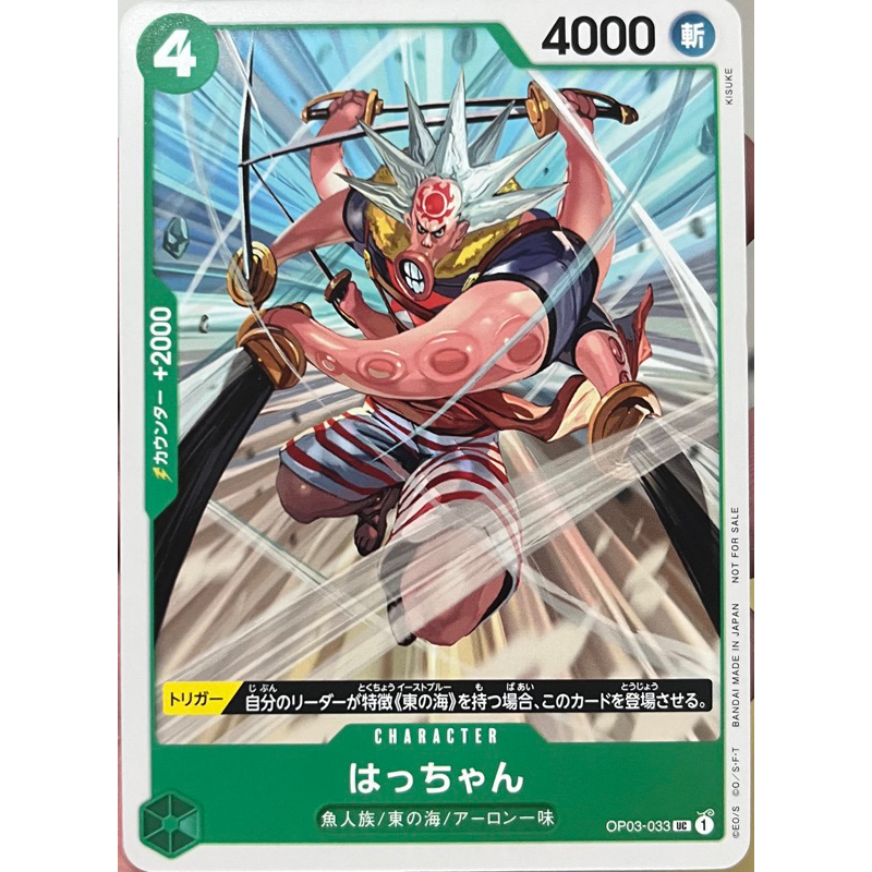 [OP03-033] Hatchan (Parallel Art) One Piece Card Game การ์ดเกมวันพีซ ...