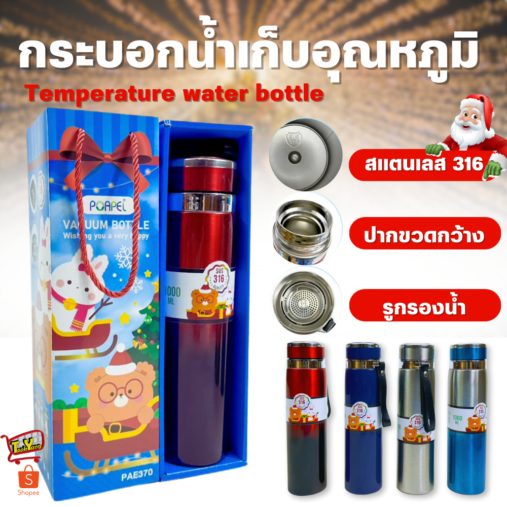 PAE-370 กระบอกน้ำ บรรจุ1000ml เก็บอุณหภูมิ สูญญากาศ | Shopee Thailand