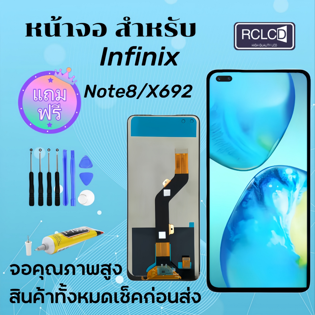 RCLCD ชุดหน้าจอ infinix Note8/X692 งานแท้มีประกัน แถมฟิล์มพร้อมชุดไขควง ...