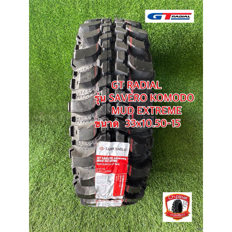 33x10.50-15 GT RADIAL รุ่น SAVERO KOMODO MUD EXTREME ยางใหม่ | Shopee ...
