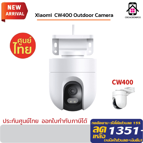 XIAOMI Mi CW400 Outdoor Cameras HD 400W 2.5K กล้องวงจรปิดอัจฉริยะ กล้อง ...