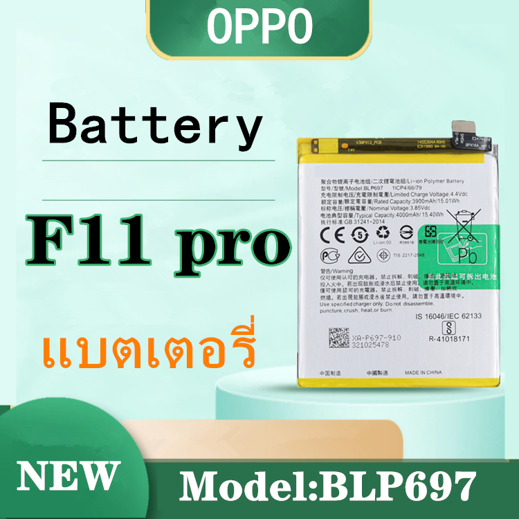 แบตเตอรี่ แบตเตอรี่มือถือ ออปโป้ oppo F11 Pro Battery แบต oppo f11 pro ...