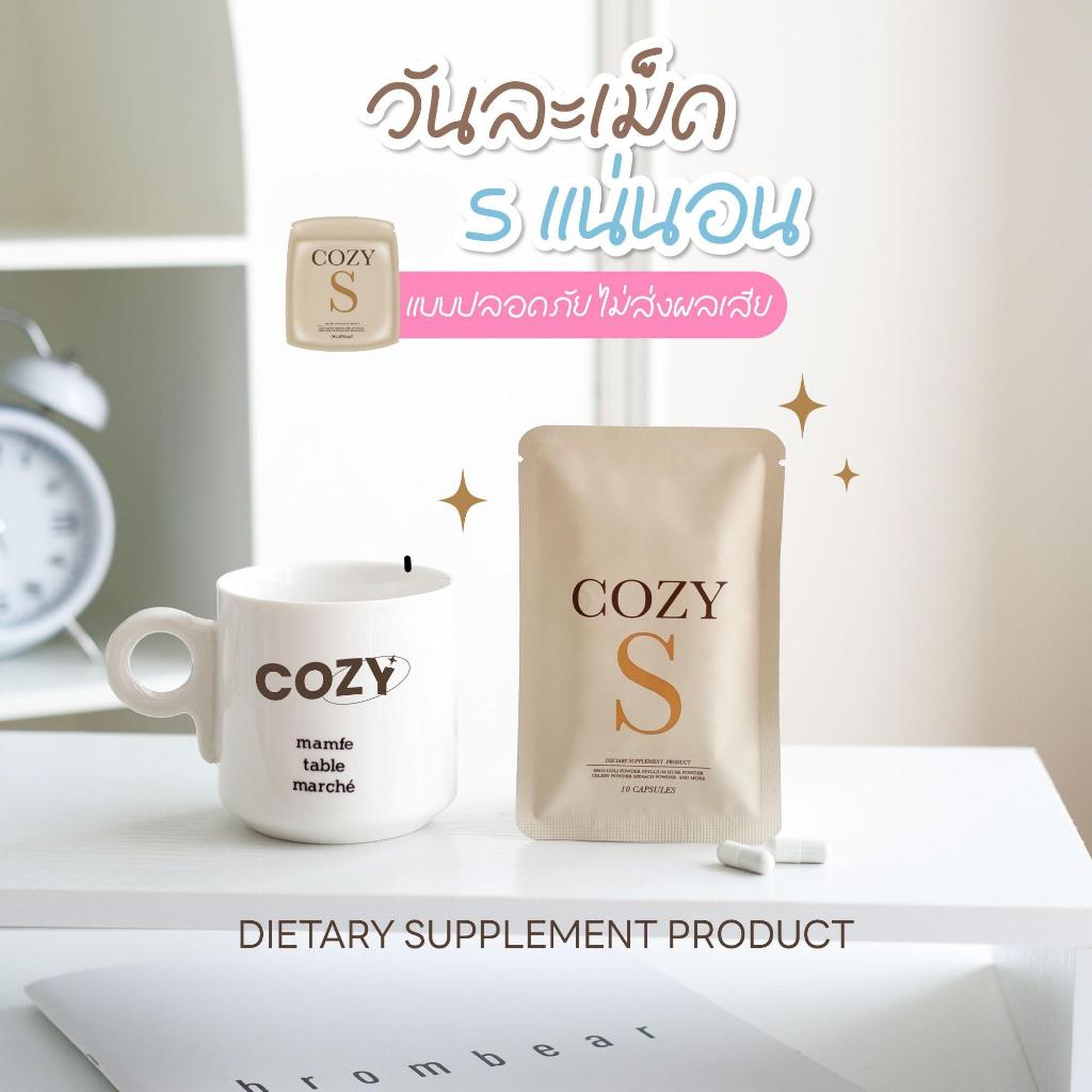 Cozy S โคซี่ เอส ผลิตภัณฑ์เสริม อาหาร สูตรดื้อมาก x2 | Shopee Thailand