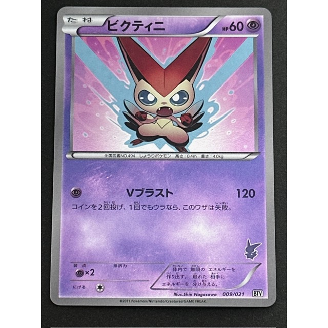การ์ดโปเกมอนญี่ปุ่น Victini 009/021 BTV Holo (P2205) | Shopee Thailand