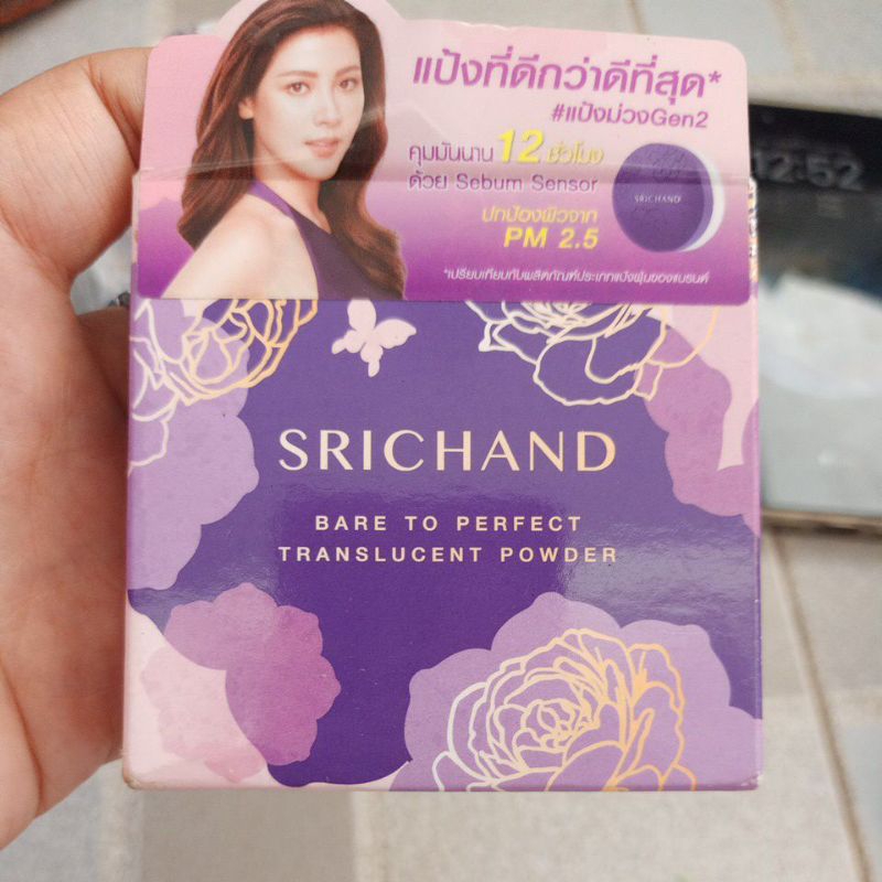 Srichand Bare to Perfect Translucent Compact Powder 9 g. แป้งอัดแข็งโปร่งแสง แป้งอัดแข็ง กล่อง ...